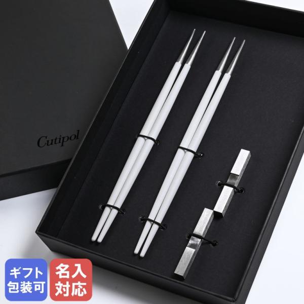 【スペシャルラッピング660円(別売り)】Cutipolハンドメイドカトラリー[品番]箸 : GO 29 W[サイズ（約）] 箸 | 全長 : 22cm 箸置き | 全長 : 6cm[カラー] 本体 : ホワイト / シルバー（つや消し）[...