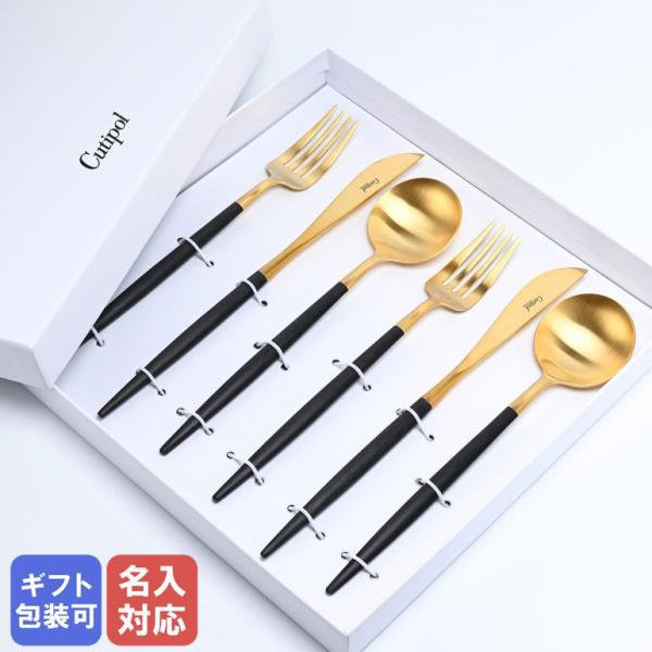 【スペシャルラッピング660円(別売り)】【名入れ可有料】名入れをご希望の場合は、必ず名入れ工賃を別ページからご購入ください。Cutipolハンドメイドカトラリー[品番]ディナーナイフ : GO 03 GBディナーフォーク : GO 04 ...