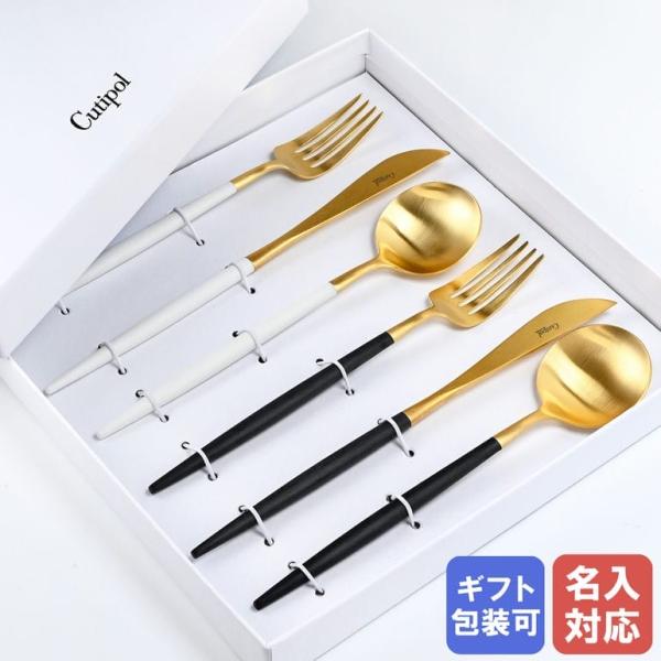 【スペシャルラッピング660円(別売り)】【名入れ可有料】名入れをご希望の場合は、必ず名入れ工賃を別ページからご購入ください。[品番]ディナーナイフ : GO 03 WGB / GO 03 GBディナーフォーク : GO 04 WGB / ...