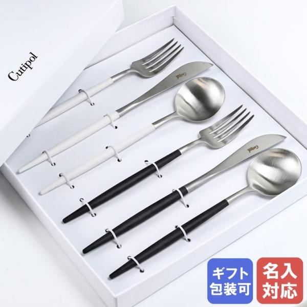 【スペシャルラッピング660円(別売り)】【名入れ可有料】名入れをご希望の場合は、必ず名入れ工賃を別ページからご購入ください。[品番]ディナーナイフ : GO 03 W / GO 03ディナーフォーク : GO 04 W / GO 04ディ...