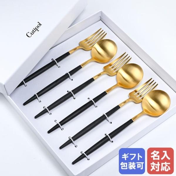 【スペシャルラッピング660円(別売り)】【名入れ可有料】名入れをご希望の場合は、必ず名入れ工賃を別ページからご購入ください。[品番]ディナーフォーク : GO 04 GBディナースプーン : GO 05 GB[サイズ（約）] ディナーフォ...