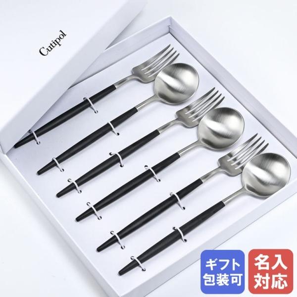 【スペシャルラッピング660円(別売り)】【名入れ可有料】名入れをご希望の場合は、必ず名入れ工賃を別ページからご購入ください。[品番]ディナーフォーク : GO 04ディナースプーン : GO 05[サイズ（約）] ディナーフォーク : 全...