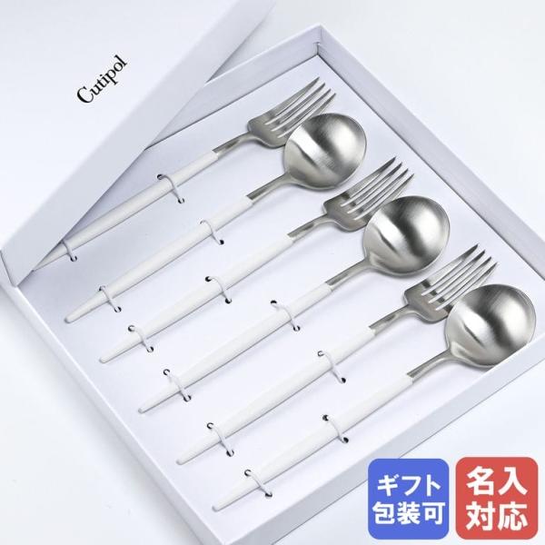 【スペシャルラッピング660円(別売り)】【名入れ可有料】名入れをご希望の場合は、必ず名入れ工賃を別ページからご購入ください。[品番]ディナーフォーク : GO 04 Wディナースプーン : GO 05 W[サイズ（約）] ディナーフォーク...