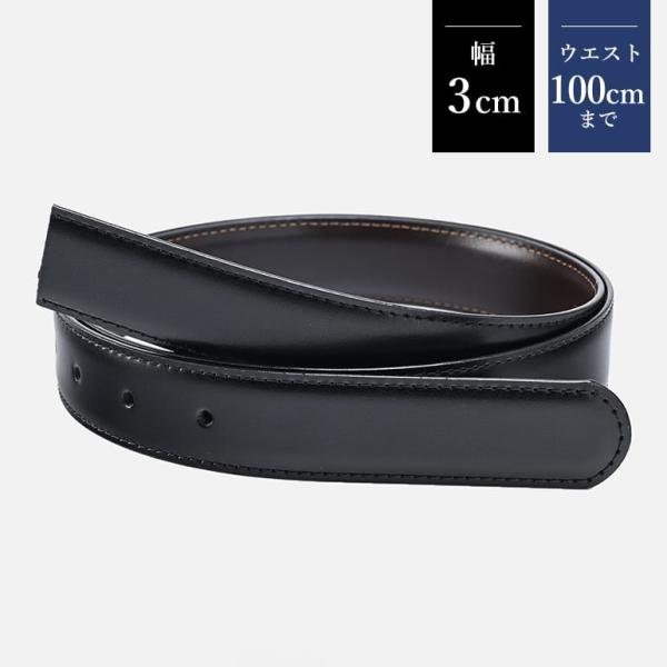 ベルトを長く使用していると、どうしてもベルトの帯部分から消耗して行き、バックルは壊れていないのにベルトが切れた、破れた、ということが起こりますそういった時にベルトのみ交換出来るよう帯部分のみの上質なレザーベルトを作りましたもちろん修理用のベ...