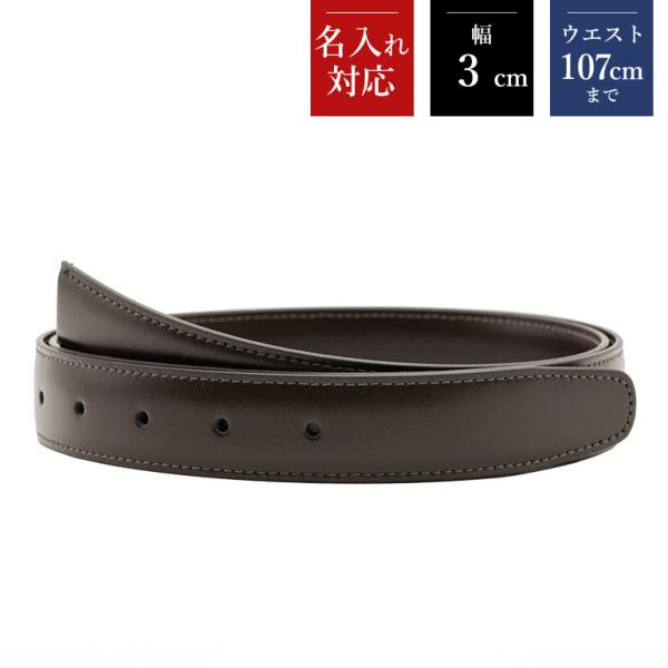 ベルトを長く使用していると、どうしてもベルトの帯部分から消耗して行き、バックルは壊れていないのにベルトが切れた、破れた、ということが起こりますそういった時にベルトのみ交換出来るよう帯部分のみの上質なレザーベルトを作りましたもちろん修理用のベ...