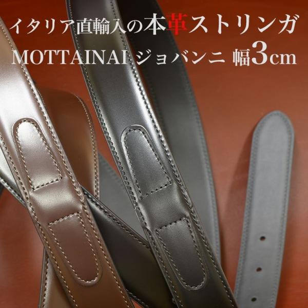 MOTTAINAIプロジェクトストリンガを作る際に日々うまれる、通常は廃棄される余分な端革。これらの端革がもったいないと感じ、何か活用出来ないかと考え、誕生した「MOTTAINAI」シリーズ。短い端革を繋ぎ合わせ、一本のストリンガに蘇らせた...
