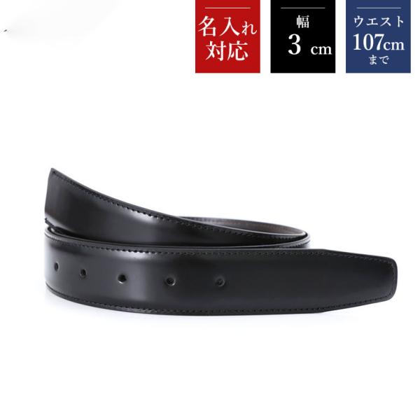 ベルトを長く使用していると、どうしてもベルトの帯部分から消耗して行き、バックルは壊れていないのにベルトが切れた、破れた、ということが起こりますそういった時にベルトのみ交換出来るよう帯部分のみの上質なレザーベルトを作りましたもちろん修理用のベ...