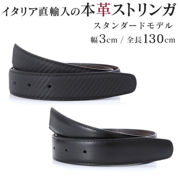 ベルトを長く使用していると、どうしてもベルトの帯部分から消耗して行き、バックルは壊れていないのにベルトが切れた、破れた、ということが起こりますそういった時にベルトのみ交換出来るよう帯部分のみの上質なレザーベルトを作りましたもちろん修理用のベ...