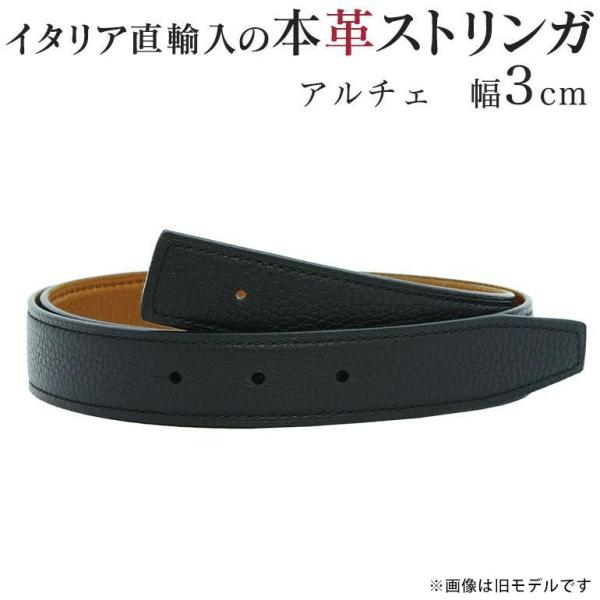 〜アルチェ / Alce〜ヨーロッパで特許取得の縫い方により、両面の縫い目がおなじになりました。表裏どちらの面でも違和感なく使用できるようになりました。柔らかい革で作られたアルチェのストリンガ。通常のストリンガとは異なり、トップ式バックルに...