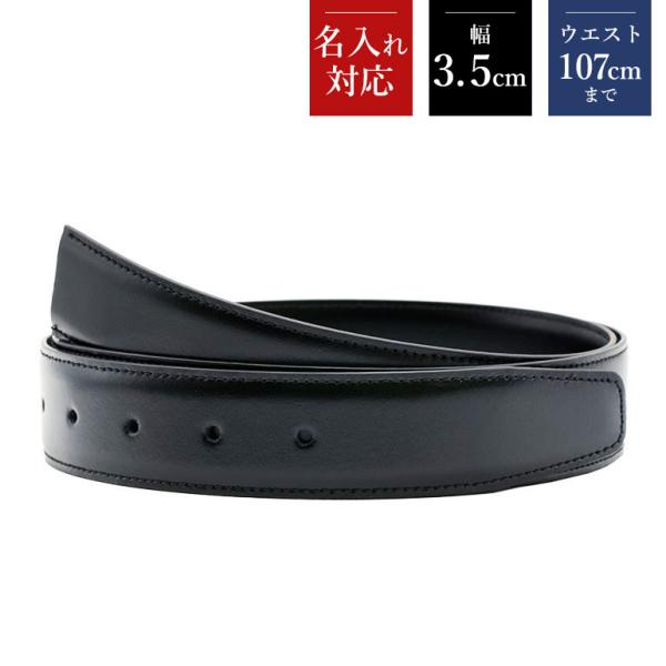 【幅3.5cmのシリーズにグアナコが新登場】ベルトを長く使用していると、どうしてもベルトの帯部分から消耗して行き、バックルは壊れていないのにベルトが切れた、破れた、ということが起こります。そういった時にベルトのみ交換出来るよう帯部分のみのレ...