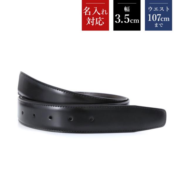 【幅3.5cmのシリーズにジョバンニが新登場】ベルトを長く使用していると、どうしてもベルトの帯部分から消耗して行き、バックルは壊れていないのにベルトが切れた、破れた、ということが起こります。そういった時にベルトのみ交換出来るよう帯部分のみの...