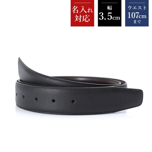 ベルトを長く使用していると、どうしてもベルトの帯部分から消耗して行き、バックルは壊れていないのにベルトが切れた、破れた、ということが起こりますそういった時にベルトのみ交換出来るよう帯部分のみの上質なレザーベルトを作りましたもちろん修理用のベ...