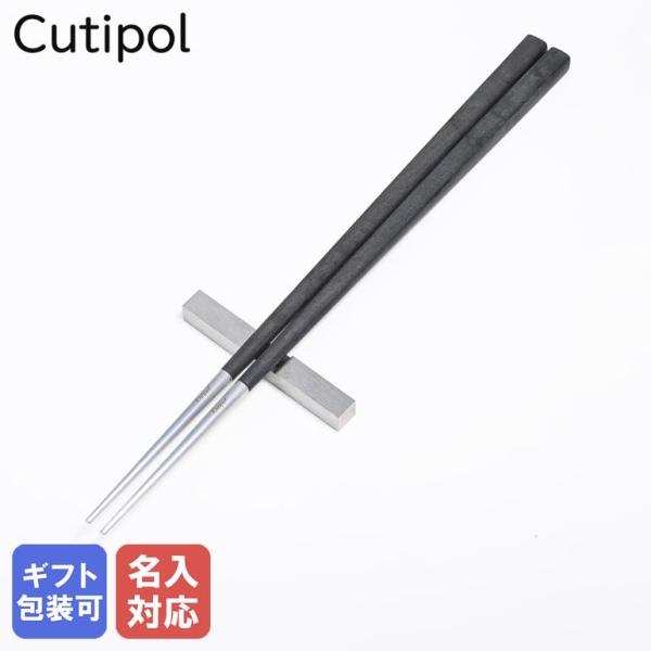 シリーズ : クーべ【名入れ可有料】名入れをご希望の場合は、必ず名入れ工賃代商品を一緒にご購入ください工賃未購入の場合は名入れ無しでの出荷となります[型番] ku-39[サイズ（約）] 箸 全長22.5cm / 箸置き 全長6cm[カラー]...