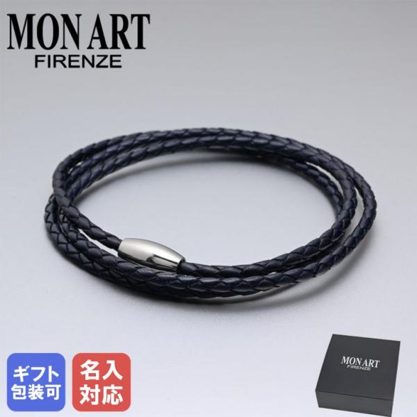 当店はMON ARTの正規代理店です。【名入れ可有料】名入れをご希望の場合は、必ず名入れ工賃代商品を一緒にご購入ください。工賃未購入の場合は名入れ無しでの出荷となります。「モンアートはあなたが恰好良くなるお手伝いをしています。」リアル ウー...