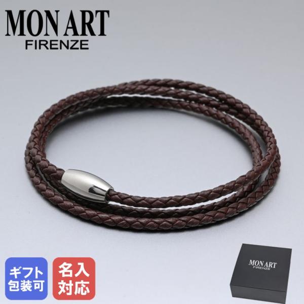 当店はMON ARTの正規代理店です。【名入れ可有料】名入れをご希望の場合は、必ず名入れ工賃代商品を一緒にご購入ください。工賃未購入の場合は名入れ無しでの出荷となります。「モンアートはあなたが恰好良くなるお手伝いをしています。」リアル ウー...