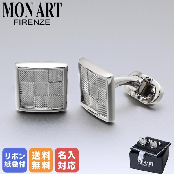 当店はMON ARTの正規代理店です。【名入れ可有料】名入れをご希望の場合は、必ず名入れ工賃代商品を一緒にご購入ください。工賃未購入の場合は名入れ無しでの出荷となります。「モンアートはあなたが恰好良くなるお手伝いをしています。」スクエアパタ...