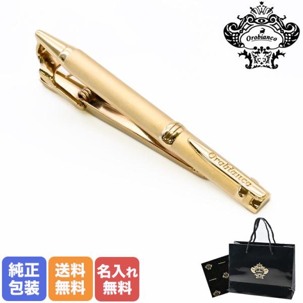 【名入れ無料】就職祝い、お世話になった方への贈り物としても喜ばれます[型番] ort399b (6812353)[サイズ(約)] 縦4mm 横5.8cm 高さ1.7cm[カラー] ゴールド[素材] 真鍮[付属品] 純正BOX※入荷時期によっ...