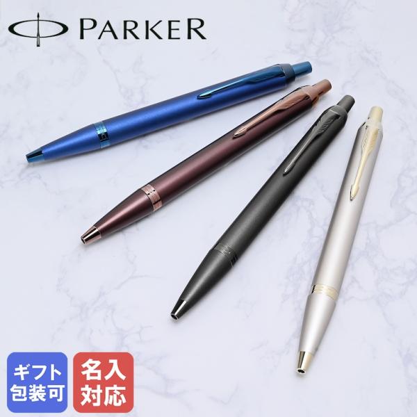 【スペシャルラッピング660円(別売り)】【純正ボックス無料】【純正ラッピング無料】シンプルで飽きのこないデザインのパーカーIM入学祝いや就職祝い、お世話になった方への贈り物としても喜ばれます[サイズ（約）] 長さ136mm 直径11mm[...