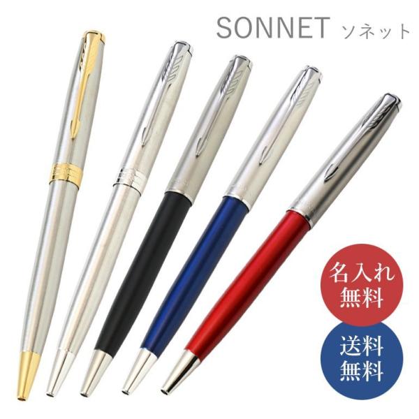 【スペシャルラッピング660円(別売り)】【名入れ無料】【純正BOX無料】【純正ラッピング無料】名入れ可能商品なので、入学祝いや就職祝い、お世話になった方への贈り物としても喜ばれます[カラー&amp;型番]1.ステンレススチールGT : 1...