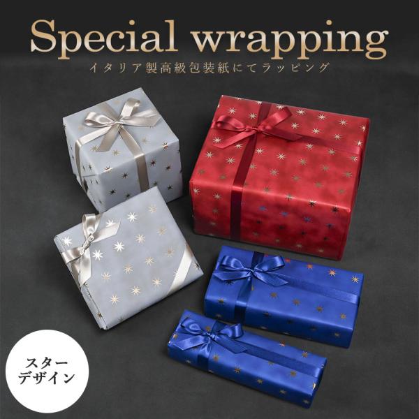 大切な方への贈り物に、スペシャルなラッピングをご用意いたしました。ギフトをより魅力的に演出する、高級感のあるラッピングペーパーです。ゴールドに輝くスターを散りばめた星空の様なデザインは、レッド、ブルー、グレーのカラーからお選びいただけます。...