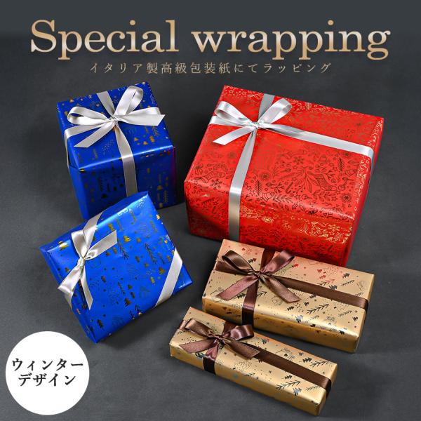 大切な方への贈り物に、スペシャルなラッピングをご用意いたしました。ギフトをより魅力的に演出する、高級感のあるラッピングペーパーです。ゴールドに輝くスターを散りばめた星空の様なデザインは、レッド、ブルー、グレーのカラーからお選びいただけます。...