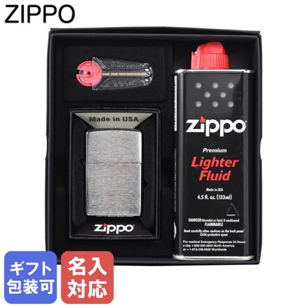 【スペシャルラッピング660円(別売り)】【名入れ可有料】名入れをご希望の場合は、必ず別ページにて販売しております名入れ工賃代金と一緒にご購入下さい[付属品] 純正ボックス 英語表記説明書・ギャランティーボッス（オイル、フリント付きのギフト...