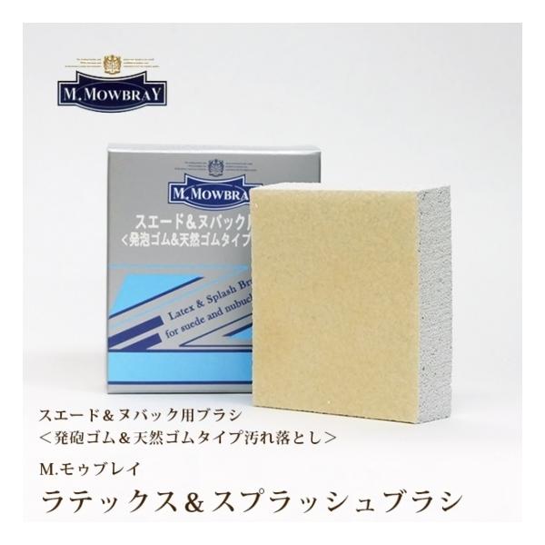 スエード・ヌバック専用ブラシ・生ゴム＆発砲ゴムタイプスエード・ヌバックなどの起毛素材専用2WAYタイプのブラシです。表面のホコリや毛の間に入り込んだ汚れを吸着させる発泡ゴムタイプの面と、強い汚れやこすってできた汚れなどを擦り落とす生ゴムタイ...