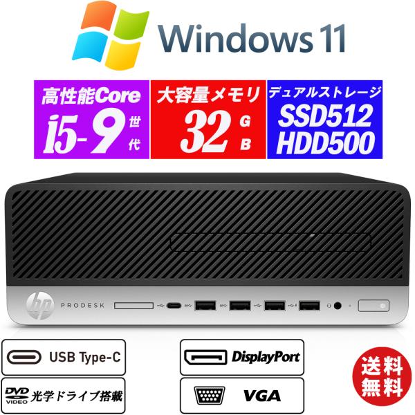 ★Windows 11 Pro がインストール済みだから届いてすぐにお使いいただけます。メーカー：HP(ヒューレットパッカード)商品名：ProDesk 600 G5 SFFCPU■第9世代インテル Core i5-9500 プロセッサー■3...