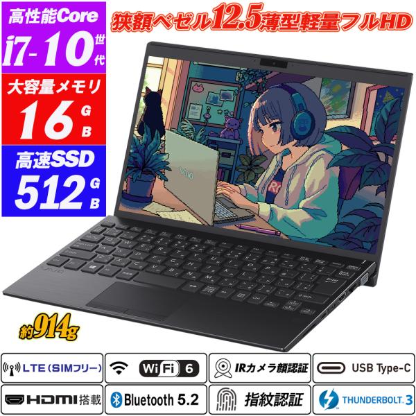 ★Windows11Pro がインストール済みだから届いてすぐにお使いいただけます。メーカー：VAIO(バイオ)商品名：VAIO Pro PJ(VJPJ13シリーズ)、VJPJ13C12N画面12.5型ワイド(16:9)、Full HD 1...