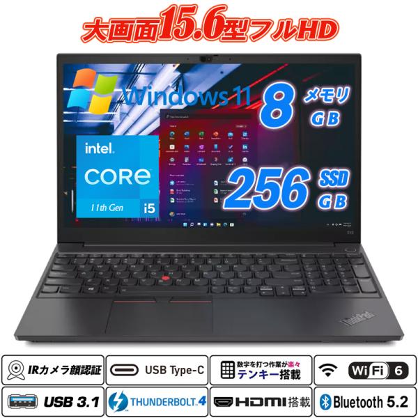 メーカー：Lenovo(レノボ)商品名：ThinkPad E15 Gen 2画面■LEDバックライト付 15.6型 FHD、光沢なし■1920x1080ドット、1,677万色以上、16:9CPU■第11世代インテル Core i5-1135...