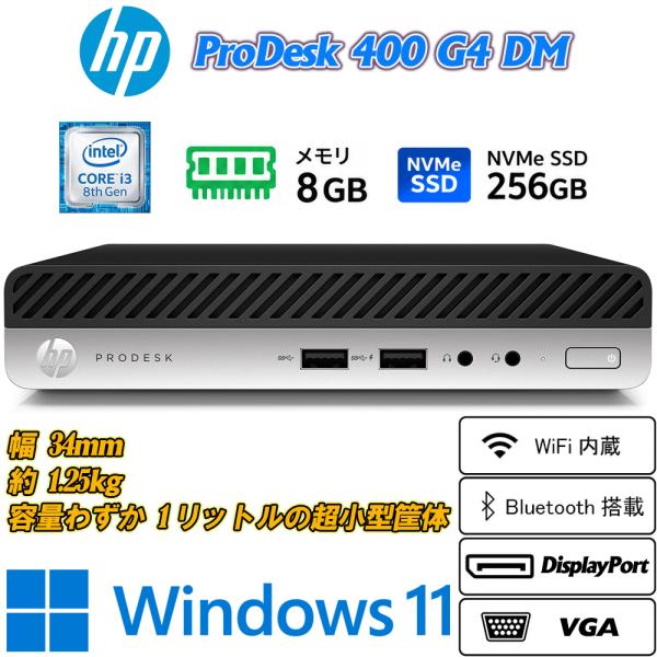 メーカー：HP(ヒューレットパッカード)商品名：ProDesk 400 G4 DMCPU■インテル Core i3-8100T プロセッサー■4コア、3.10GHz、キャッシュ6MBメモリ：8GBストレージ：M.2 NVMe SSD 256...
