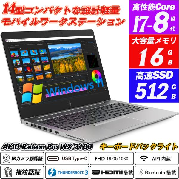 メーカー：hp(エイチピー)　　　　　「爆買」商品名：ZBook 14u G5 Mobile Workstation画面■14インチワイド フルHD ディスプレイ(非光沢)■LEDバックライト (1,920×1080/最大1,677万色)C...