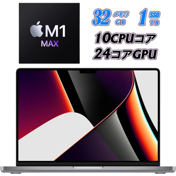 ★macOS Tahoe 26.4がインストール済みだから届いてすぐにお使いいただけます。メーカー：Apple(アップル)商品名：MacBook Pro18.4/(14インチ,2021)『チップ』■Apple M1 Maxチップ■10コアC...