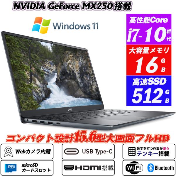 メーカー：DELL(デル)商品名：Vostro 15 5000画面：15.6 インチFHD（1920 x 1080）、アンチグレアCPU■第10世代インテル Core i7-10510U プロセッサー■4コア/8スレッド、8MBキャッシュ ...