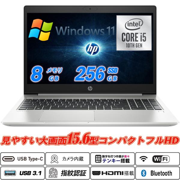 メーカー：hp(エイチピー)　　「爆買」商品名：ProBook 450 G7画面■15.6インチワイド（16：9）FHD液晶ディスプレイ、LEDバックライト■非光沢、1920×1080ドット、250cd/平方メートル、最大1677万色CPU...
