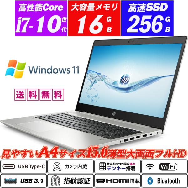 メーカー：hp(エイチピー)商品名：ProBook 450 G7画面■15.6インチワイド（16：9）FHD液晶ディスプレイ■LEDバックライト、非光沢、1920×1080ドット■250cd/平方メートル、最大1677万色CPU■第10世代...