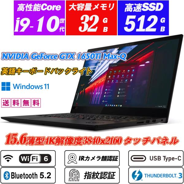 ★Windows 11 Pro がインストール済みだから届いてすぐにお使いいただけます。メーカー：Lenovo(レノボ)商品名：ThinkPad X1 Extreme Gen 3画面■15.6型、UHD(4K)、Multi-touch、OL...