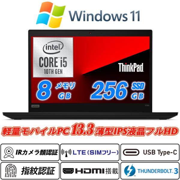 メーカー：Lenovo(レノボ)商品名：ThinkPad X390画面■LEDバックライト付 13.3型 FHD IPS液晶■1920x1080、1,677万色以上、16:9、光沢なしCPU■第10世代インテル Core i5-10210U...
