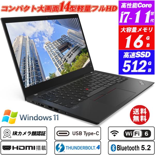 メーカー：Lenovo(レノボ)商品名：ThinkPad T14s Gen 2画面■LEDバックライト付 14.0型 FHD IPS液晶、光沢なし■1,920×1,080ドット、1,677万色以上、16:9、300nitCPU■第11世代イ...