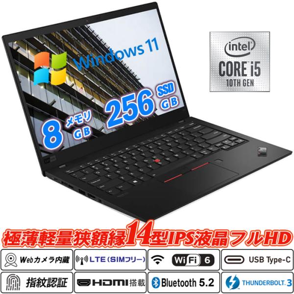 メーカー：Lenovo(レノボ)商品名：ThinkPad X1 Carbon Gen 8画面■LED バックライト付 14.0型 フルHD IPS液晶■1920x1080ドット、1,677万色以上、16:9、光沢なしCPU■インテル第10世...