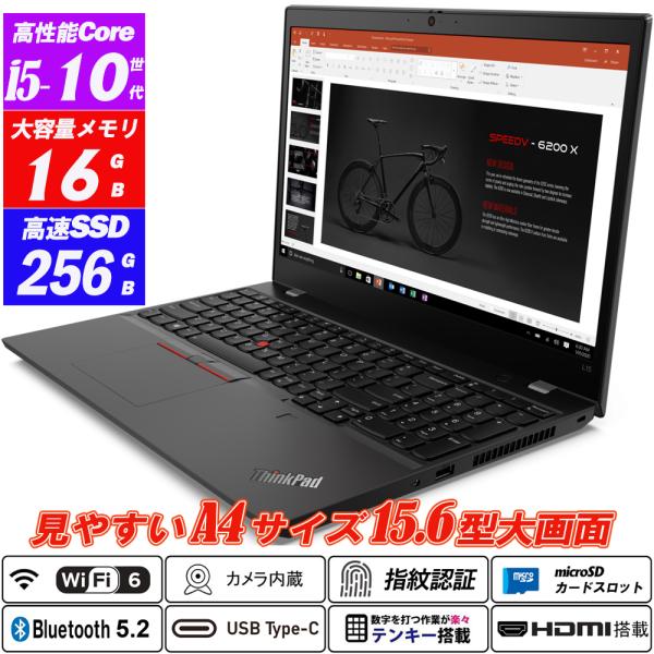 メーカー：Lenovo(レノボ)商品名：ThinkPad L15 Gen 1画面■LED バックライト付 15.6型 HD TN液晶■1366 x 768、1,677万色以上、16:9、光沢なしCPU■インテル第10世代 Core i5-1...