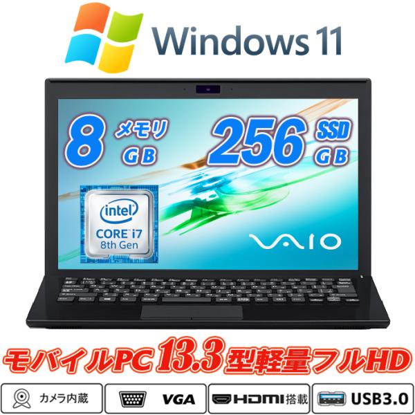 メーカー：VAIO(バイオ)商品名：VAIO Pro PG VJPG11シリーズ VJPG11C11N画面13.3 型ワイド (16:9)、Full HD 1920 × 1080、1619万色、アンチグレアCPU■インテル第8世代Core ...