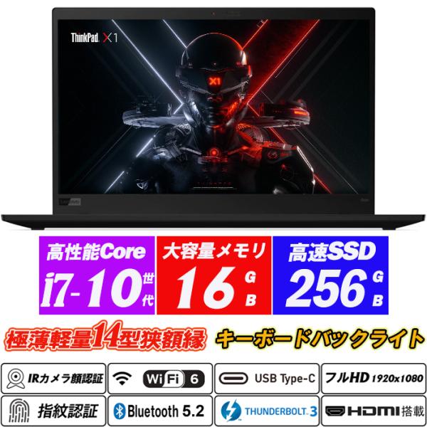 ★Windows 11 Proがインストール済みだから届いてすぐにお使いいただけます。メーカー：Lenovo(レノボ)商品名：ThinkPad X1 Carbon Gen 8画面■LED バックライト付 14.0型 FHD 1920x108...