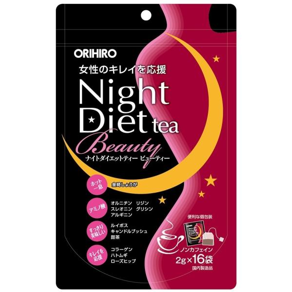 ナイトダイエットティー ビューティー１）女性のキレイを応援！美しく健康的なダイエットライフを応援する、複数の素材・成分を配合したブレンドティーです。【ほっと一息】金時しょうが　　【アミノ酸】アルギニン、スレオニン、オルニチン、グリシン、リジ...