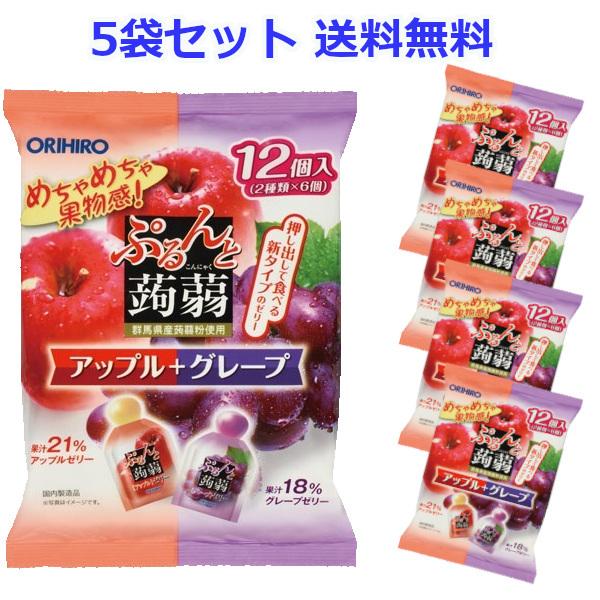 【５袋セット】オリヒロ　ぷるんと蒟蒻ゼリーパウチ アップル＋グレープ【安心安全ゼリー】めちゃめちゃ果物感！　1袋で2つの味が楽しめてとってもお得！１）新形態のぷるぷる美味しい蒟蒻ゼリー 形態の工夫により、従来の食感を維持したままの美味しい蒟...
