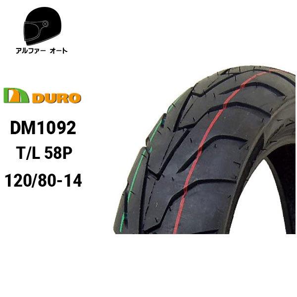 【DURO】【パターン：DM1092】【120/80-14 58P TL】DUROタイヤって？DURO【デューロ】は1945年に設立された老舗のタイヤメーカーです。デューロは安全で高性能なタイヤを供給したいという企業理念からスタートしました...