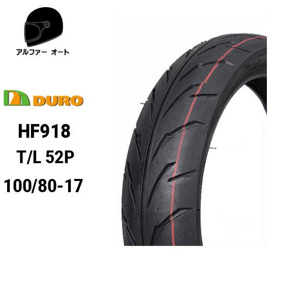 | 商品詳細メーカー:DUROパターン:HF918サイズ:100/80-17ロードインデックス:F- 52P- TLJAN:4571460856316| おすすめポイントFUTURE &amp; TECHNOLOGY街乗りからツーリングまで...