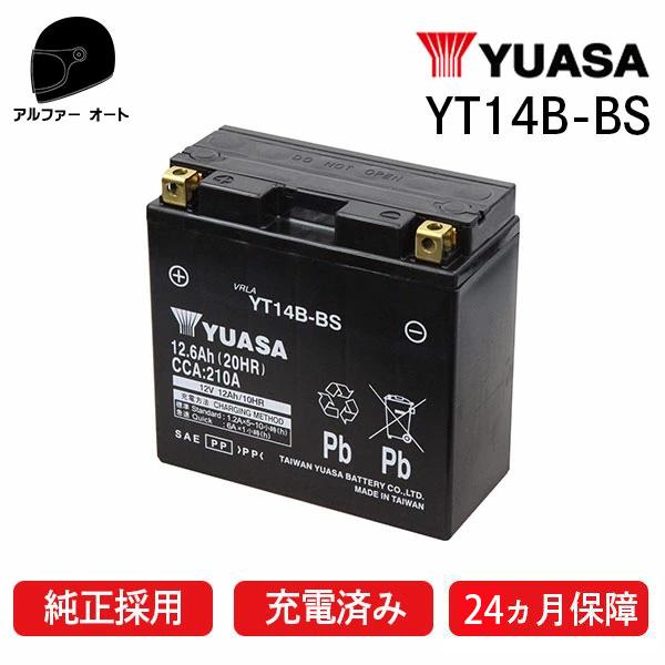 | おすすめポイント届いたその日に即使用が可能アルファオートではこの高品質でコストパフォーマンスに優れたバッテリーを更に安全に安心してご使用いただけるよう以下のサービスを無料で行っています。・危険な「希硫酸」液入れ作業・寿命を伸ばす初期充電...