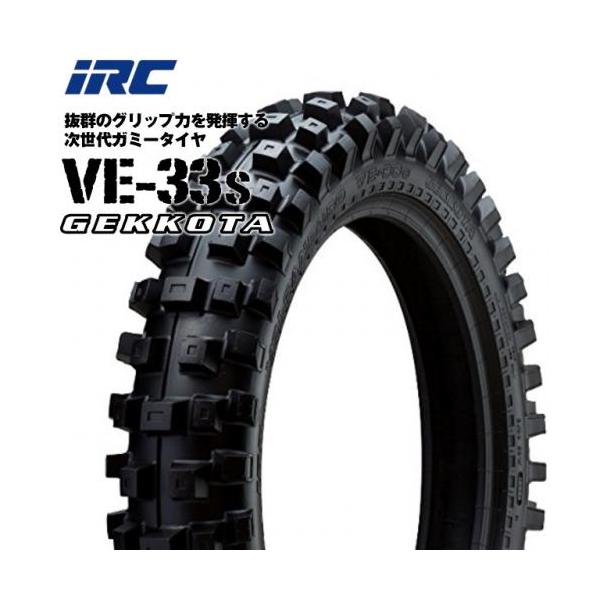 | 適合車種リアタイヤ　適合車種メーカー:YAMAHA車名:YZ250FX YZ250X リア年式:2016〜| 商品詳細商品名:VE-33s GEKKOTAメーカー:IRC 井上ゴムサイズ:110/100-18仕様:WT(チューブタイプ)...