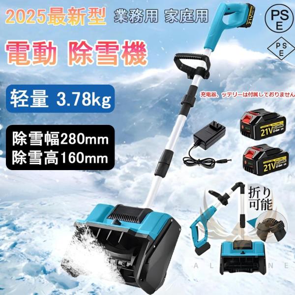 【仕様】電池数量: 0個/1個/2個(オプション)材質: ABS電圧: 110-240V、50/60Hz速度: 3000rpm掃引幅: 30cm掃引深さ：15cm最大リフト：約80cmバッテリー容量: 15000mAhバッテリー寿命: 25...